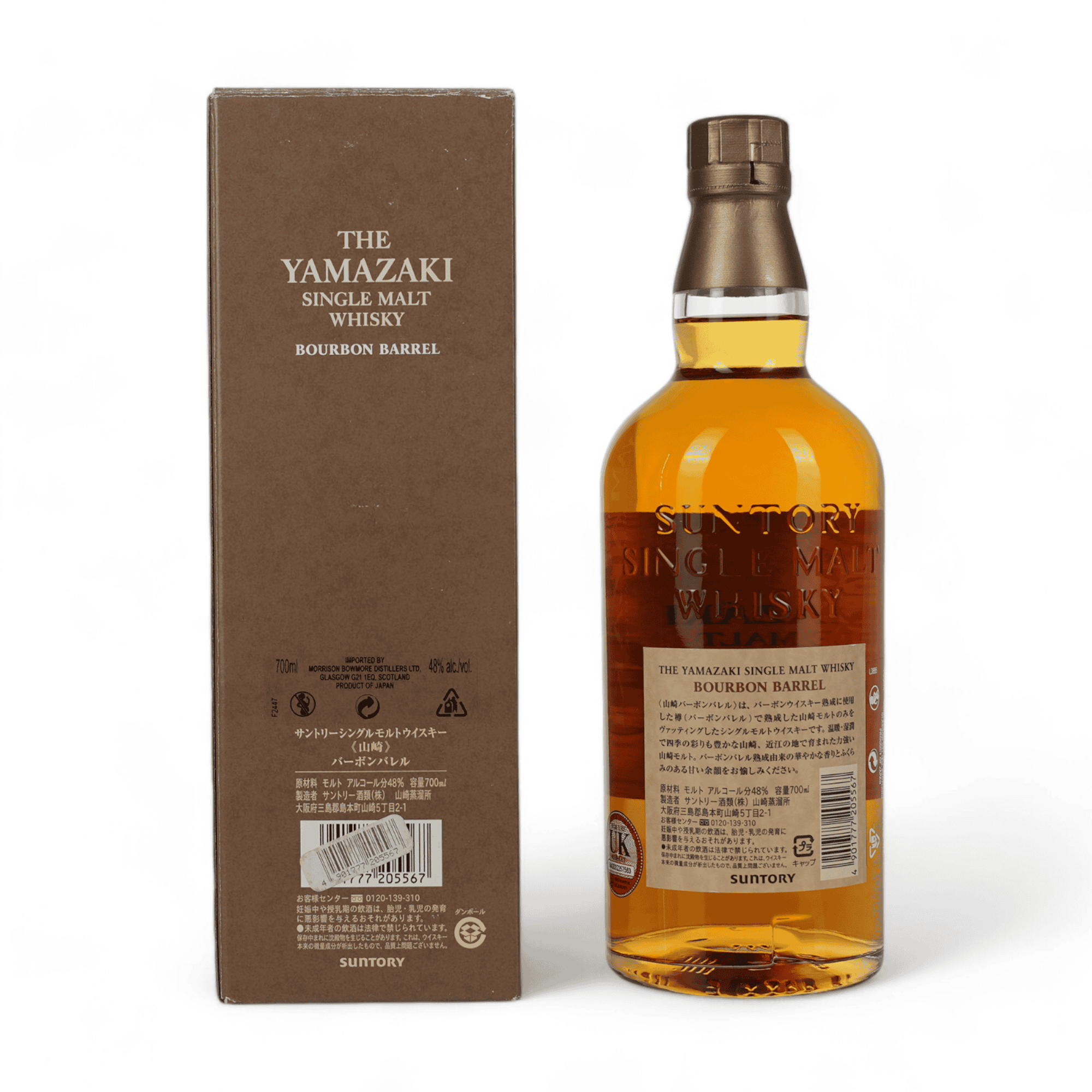 Yamazaki Bourbon Barrel 2011 First Release Auction | Australian Whisky ...