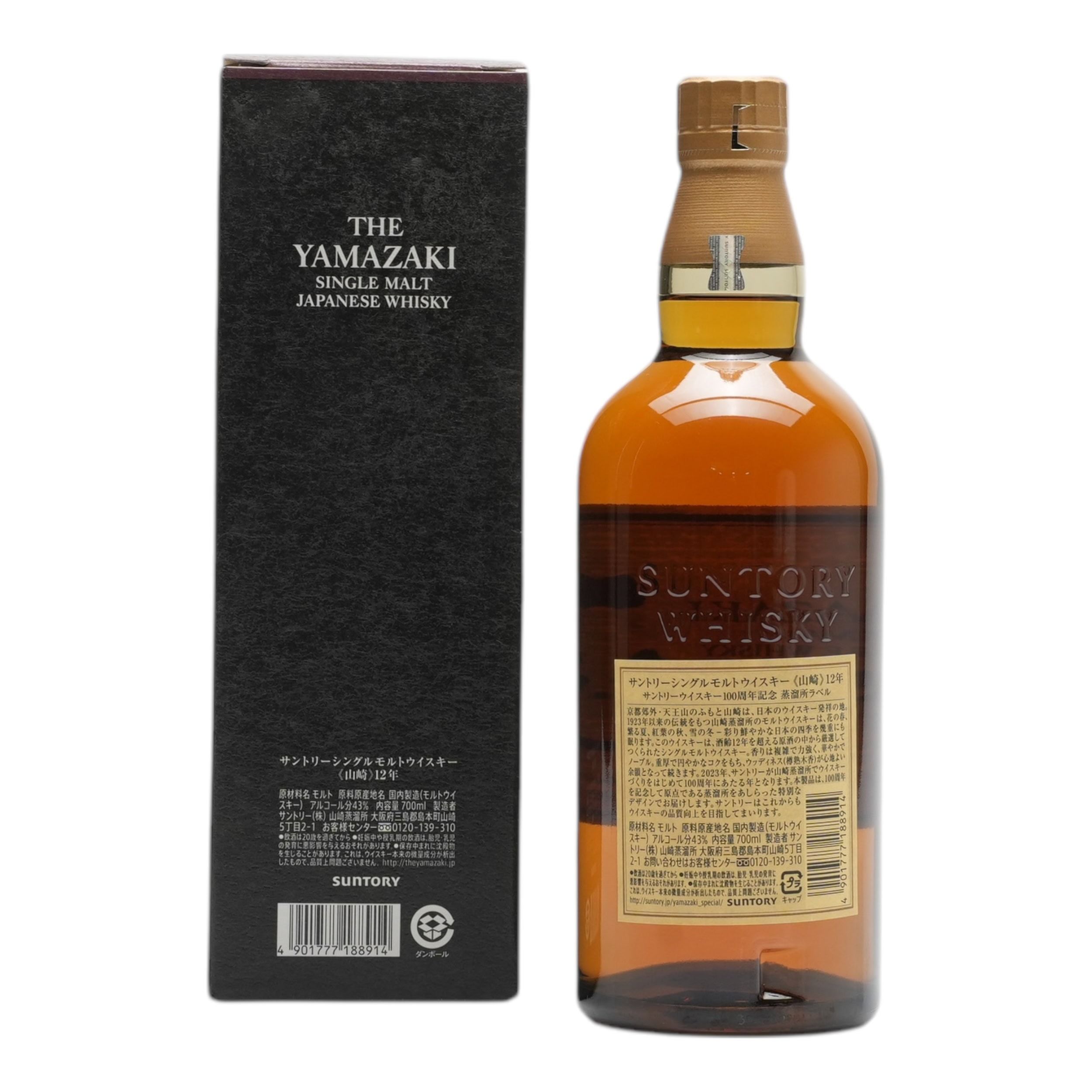 Yamazaki 12 Year Old 100th Anniversary Release **Mismatched Box Auction | Australian Whisky Auctions