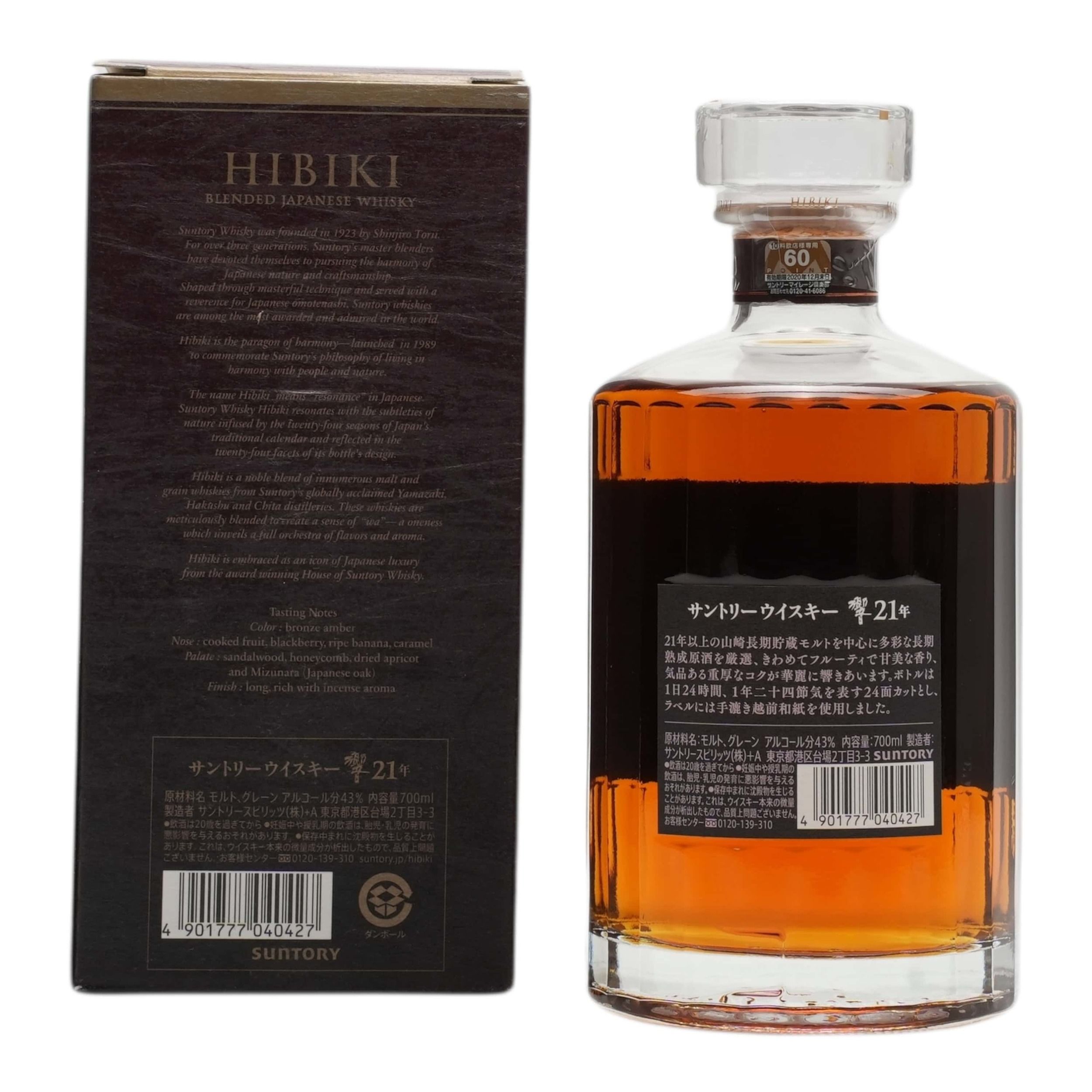 Hibiki 21 Year Old Auction | Australian Whisky Auctions